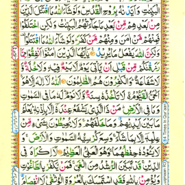 Quran Chapter 3 in images, Read Quran Learn Quran Online