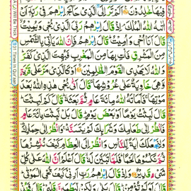 Quran Chapter 3 in images, Read Quran Learn Quran Online