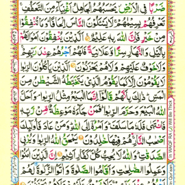 Quran Chapter 3 in images, Read Quran Learn Quran Online