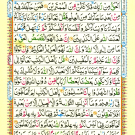 Quran Chapter 3 in images, Read Quran Learn Quran Online