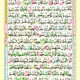 Quran Chapter 6 Online Quran Tutor