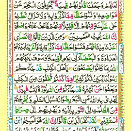 Quran Chapter 6 Online Quran Tutor