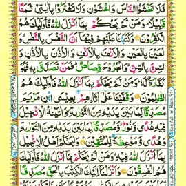 Quran Chapter 6 Online Quran Tutor