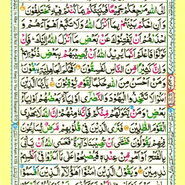Quran Chapter 6 Online Quran Tutor
