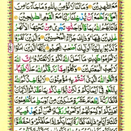 Quran chapter 7 Online Quran Teaching