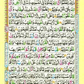 Quran chapter 7 Online Quran Teaching