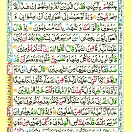 Quran chapter 7 Online Quran Teaching