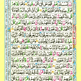 Quran chapter 7 Online Quran Teaching