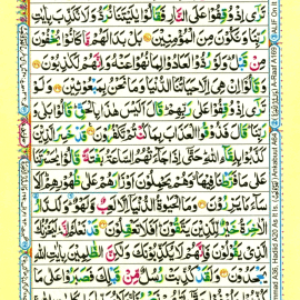 Quran chapter 7 Online Quran Teaching