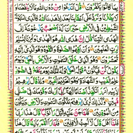 Quran chapter 7 Online Quran Teaching