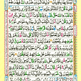 Quran chapter 7 Online Quran Teaching