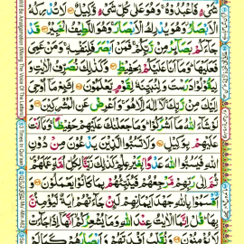 Quran chapter 7 Online Quran Teaching