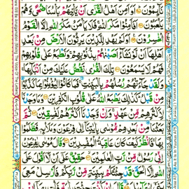 Chapter 9 Online Quran Tutoring Free.