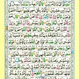 Chapter 9 Online Quran Tutoring Free.