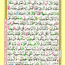 Chapter 9 Online Quran Tutoring Free.