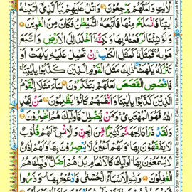 Chapter 9 Online Quran Tutoring Free.