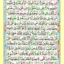 Chapter 9 Online Quran Tutoring Free.