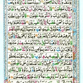 Chapter 12 Learn Quran Online In USA