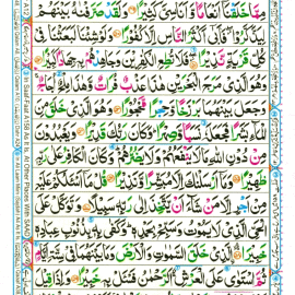 Chapter 19 Qualified Quran Teachers