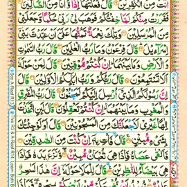 Chapter 19 Qualified Quran Teachers