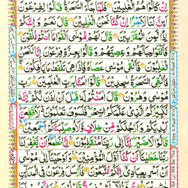 Chapter 19 Qualified Quran Teachers