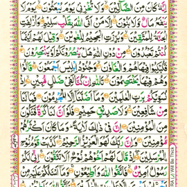 Chapter 19 Qualified Quran Teachers
