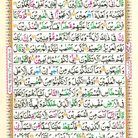 Chapter 19 Qualified Quran Teachers