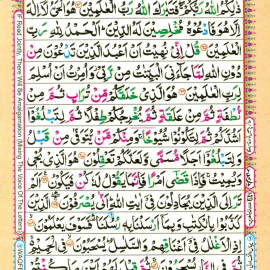 Chapter 24 Oline Quran Teaching service