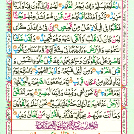 Chapter 26 Learning koran online, learn koran online