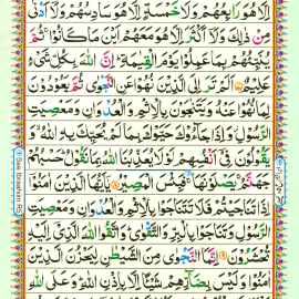 Chapter 28 Learn the Holy Quran online, Learning Quran online for adults