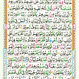 Chapter 28 Learn the Holy Quran online, Learning Quran online for adults