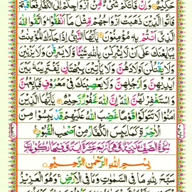 Chapter 28 Learn the Holy Quran online, Learning Quran online for adults