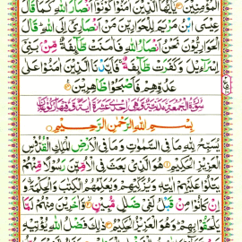 Chapter 28 Learn the Holy Quran online, Learning Quran online for adults