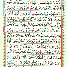 Chapter 28 Learn the Holy Quran online, Learning Quran online for ...