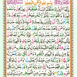 Chapter 28 Learn the Holy Quran online, Learning Quran online for ...