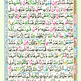 Chapter 28 Learn the Holy Quran online, Learning Quran online for adults