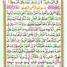 Chapter 28 Learn the Holy Quran online, Learning Quran online for adults