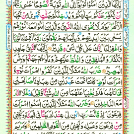 Chapter 28 Learn the Holy Quran online, Learning Quran online for adults