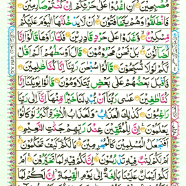 Chapter 29 Best Online Quran Teacher, Learn Quran online with tajweed